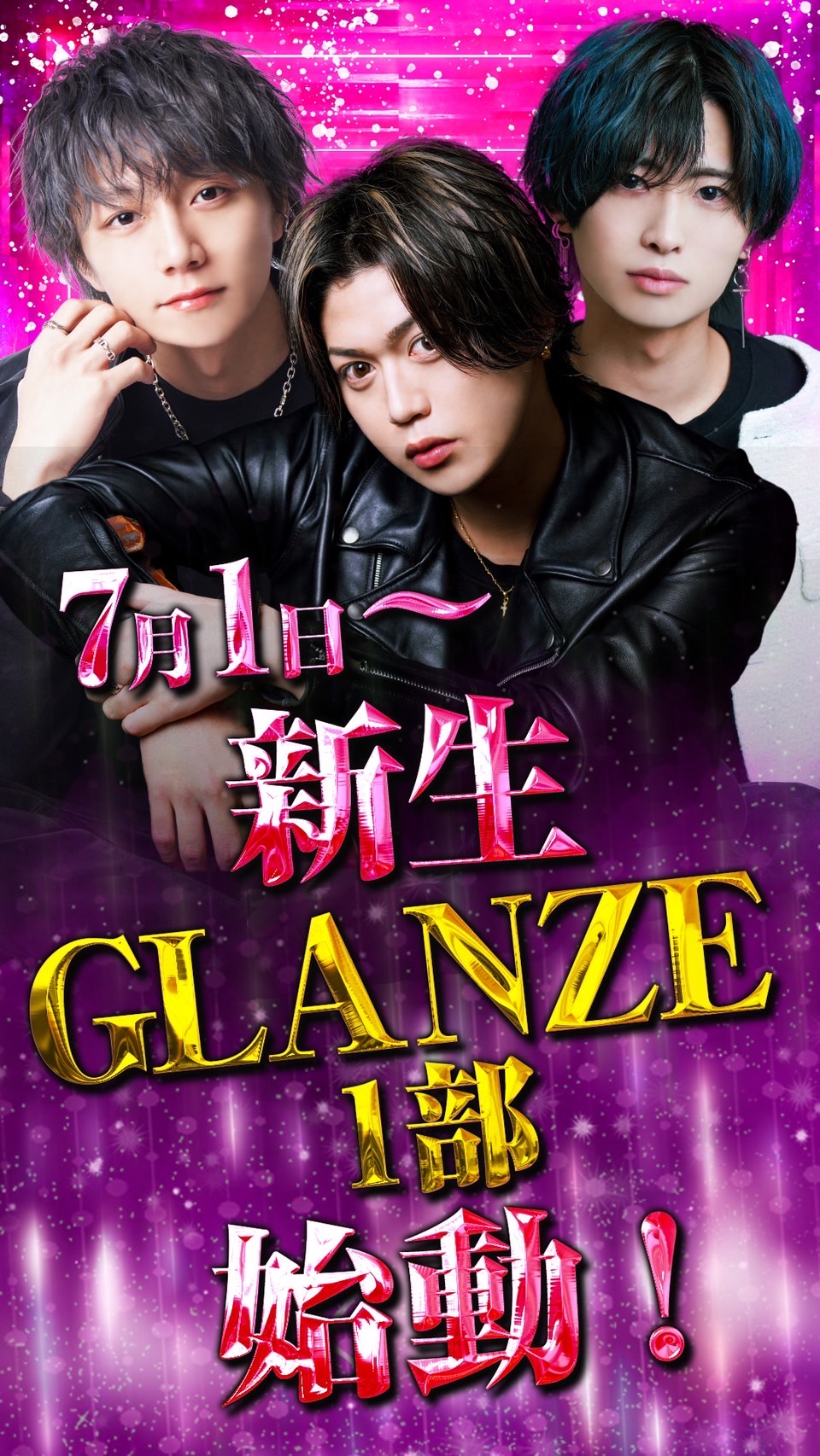 GLANZE木曜日営業 | ミナミのホストクラブGLANZE